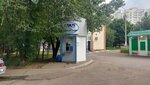 Ключ здоровья (Moscow Region, Lyubertsy), su satışı  Liubertsy'den