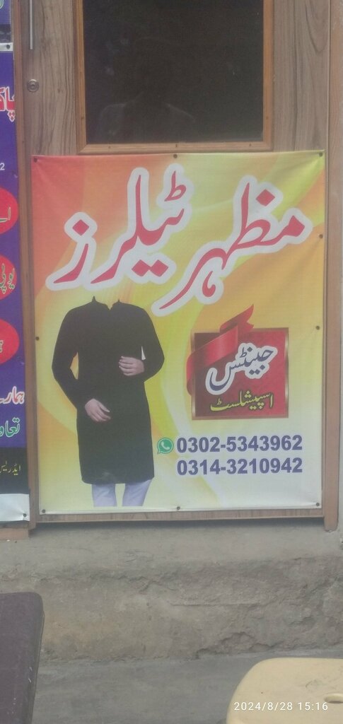 Giyim mağazası Mazhar Tailor, Islamabad, foto