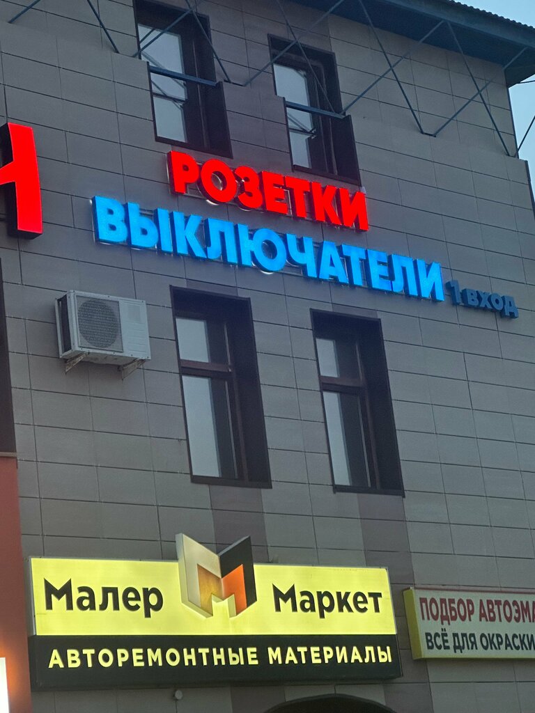 Elektrik ürünleri Cgss.ru, Orenburg, foto