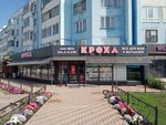 Kroha (No:14, 11th microdistrict), çocuk mağazaları  Aktöbe'den