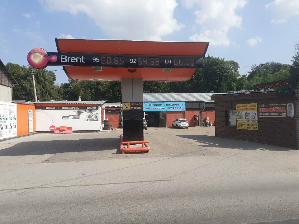 Benzin istasyonu Brent, Tula, foto