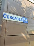 СовТехСвязь (Stadionnaya ulitsa No:4, Prikubanskiy City administrative district, mikrorayon Gorkhutor), kamu hizmet şirketi  Krasnodar'dan