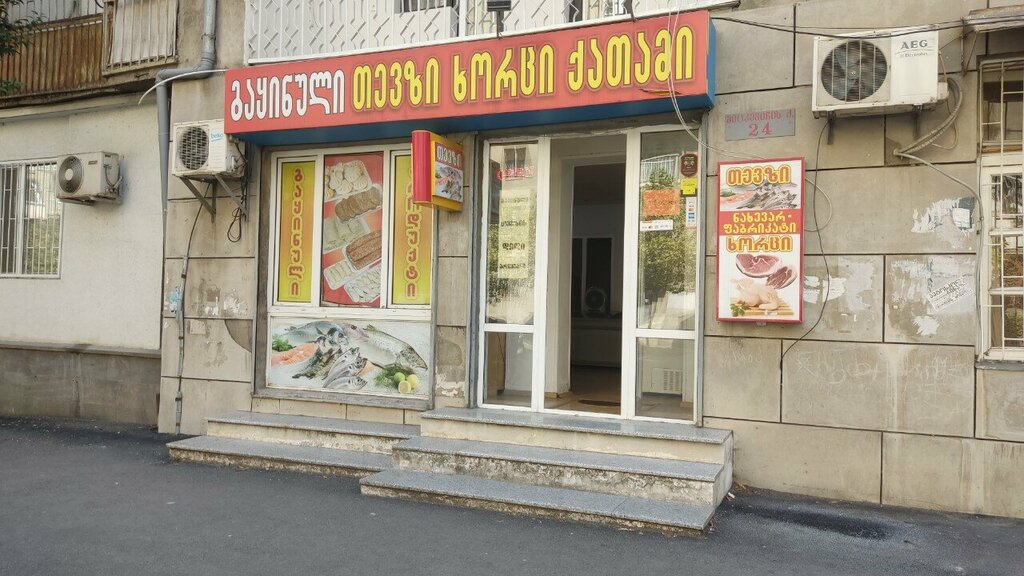 Market გაყინული პროდუქტები, Tiflis, foto