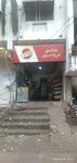 Abbasi Karyana Store (Street 37 No:3A, Sector G-10), mini-market  Islamabad'dan