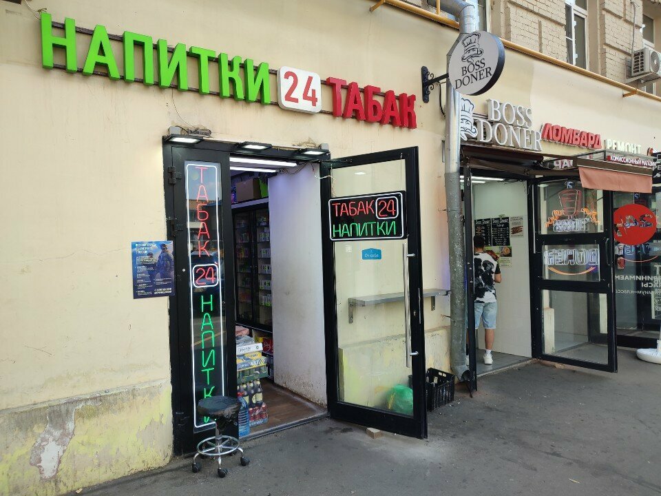Tütün, sigara mağazaları Табак 24 Напитки, Moskova, foto
