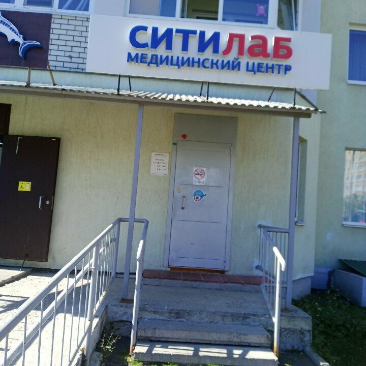 Tıbbi laboratuvarlar Citilab, Vladimir, foto