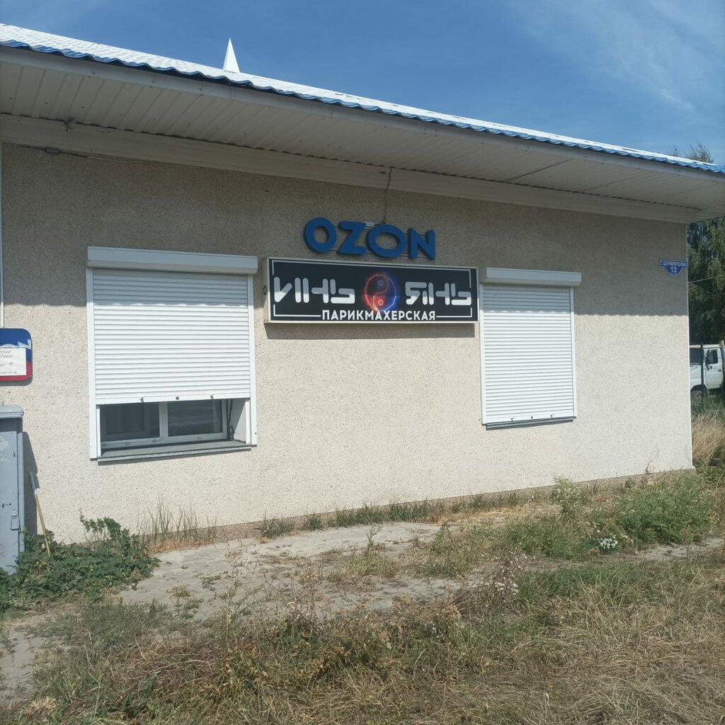 Kuaförler Инь Янь, Shebekino, foto