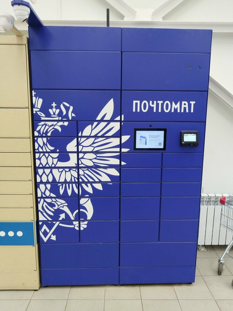 Parsel otomatı Почта России, Voronej, foto
