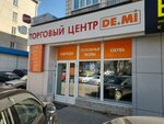 Орион (Kommunisticheskaya Street No:18), giyim mağazası  Syktivkar'dan