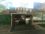 Garage (Nasirdin Isanov Street No:122), bar  Bişkek'ten