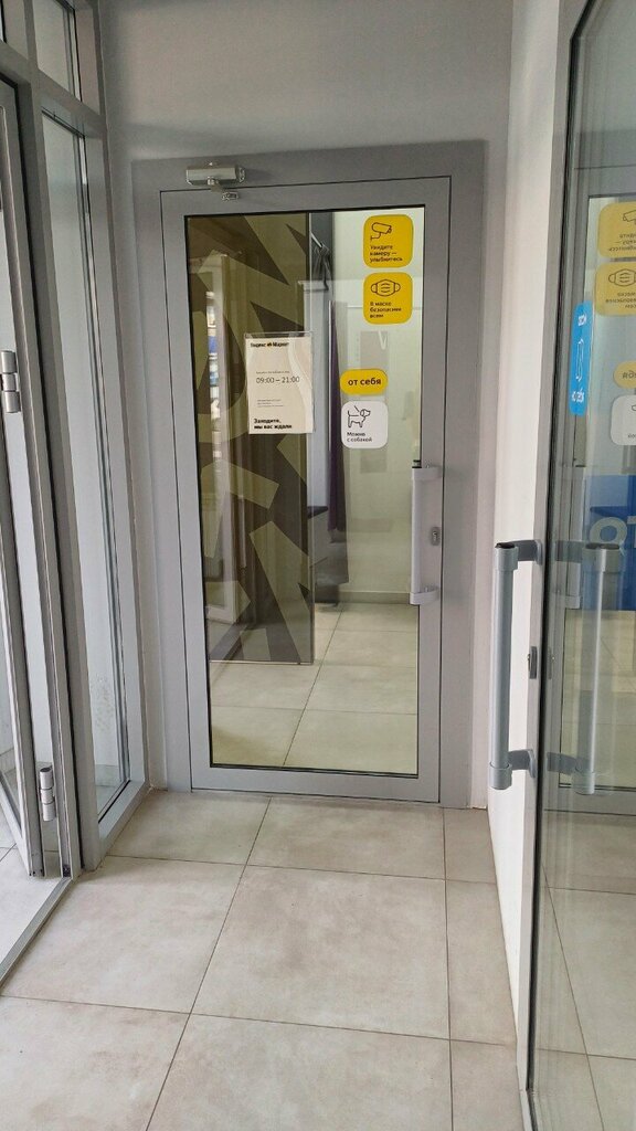 Teslimat noktası Yandex Market, Lipetsk, foto