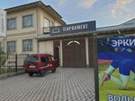 Парламент (ulitsa Orunbaya Rakhmanova-3 No:6, Kyzyl-Kyshtak), anaokulları  Kırgizistan'dan