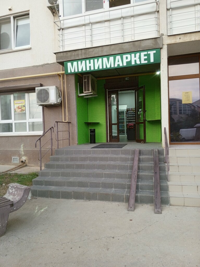 Market Минимаркет, Simferopol (Akmescit), foto