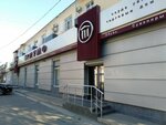 Triumf (Azattyq dańǵyly No:26А), alışveriş merkezleri  Atırav'dan