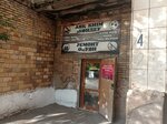 Shoe Repair (Republic Avenue No:4), ayakkabı tamiri  Karağandı'dan