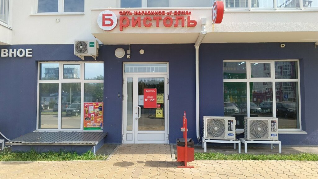 Alkollü içecekler Bristol, Izhevsk, foto