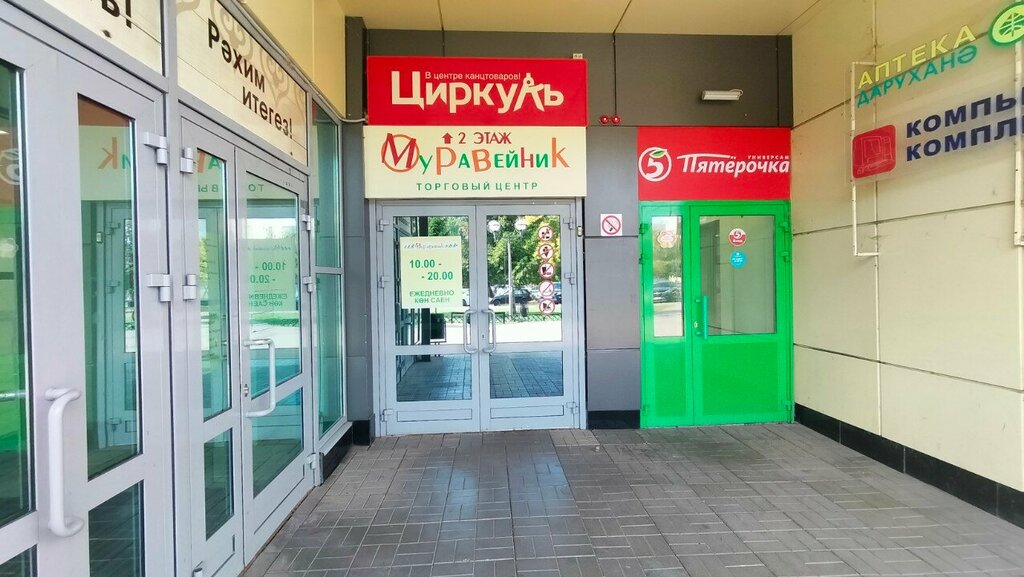 Seyahat acenteleri Пилигрим, Naberejniye Çelny (Yar Çallı), foto