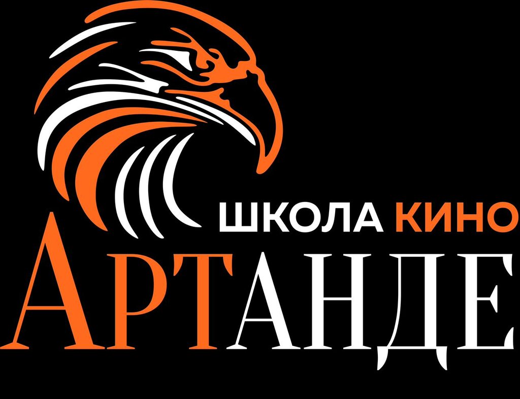 Film okulu Артанде, Krasnodar, foto