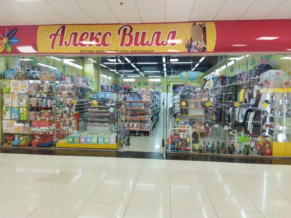 Çocuk mağazaları Aleks Vill, Novosibirsk, foto