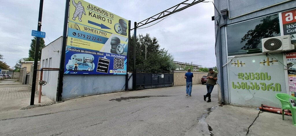 Oto lastik tamiri Autominacosmetics, Tiflis, foto