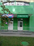 Зубастик (ulitsa imeni Valeriya Gassiya No:4/7к1), özel ağız ve diş sağlığı klinikleri ve muayenehaneleri  Krasnodar'dan
