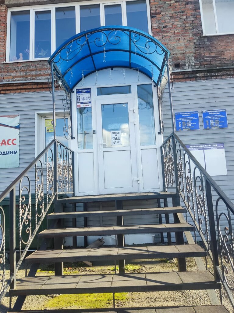 Fatura ödeme noktası РКЦ Форсаж, Prokopyevsk, foto