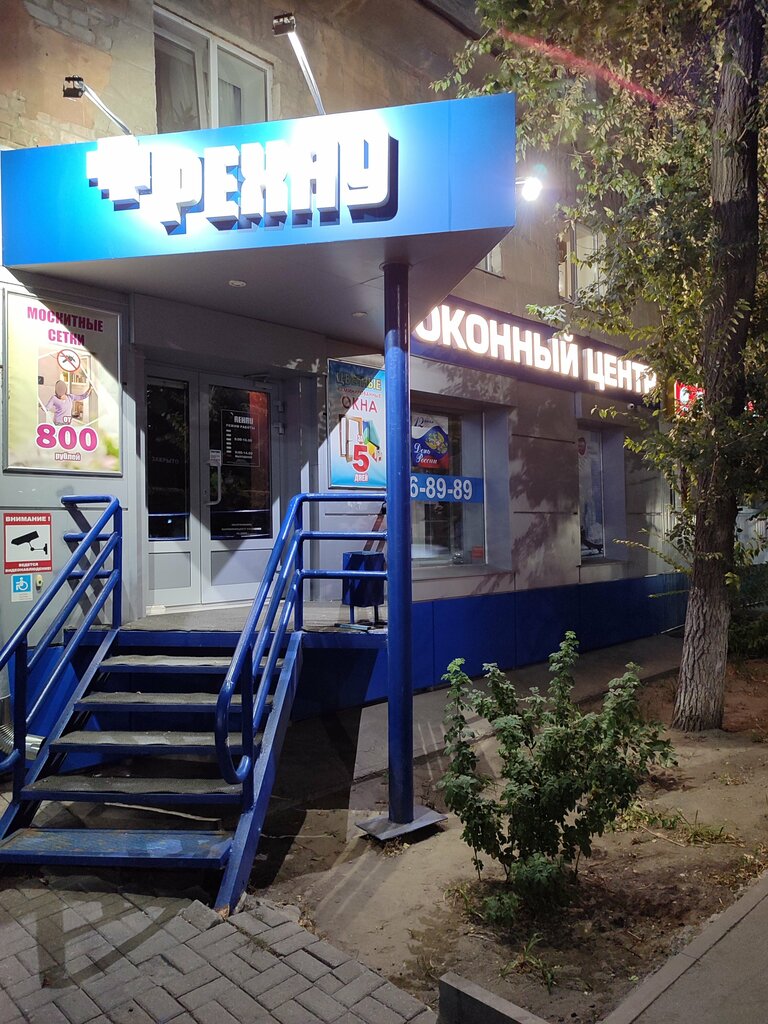 Kapılar Dom okon - plastkovye okna, Saratov, foto