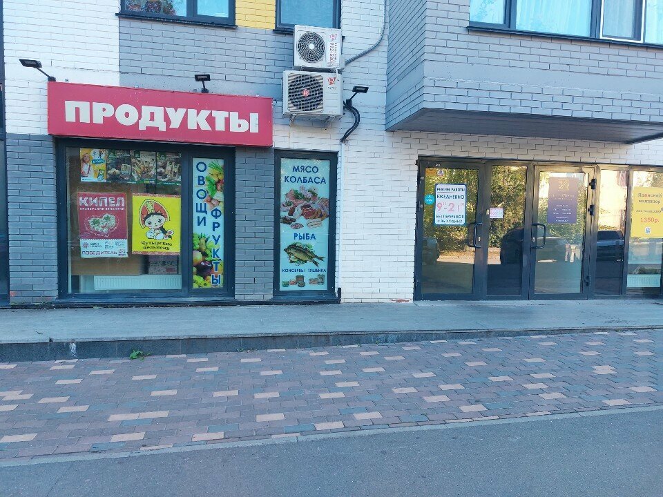 Kasap, şarküteri Чутырские пельмени, Izhevsk, foto