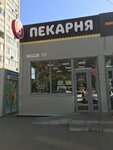 Аромат выпечки (Ogorodnaya ulitsa No:148), ekmek fırını  Saratov'dan