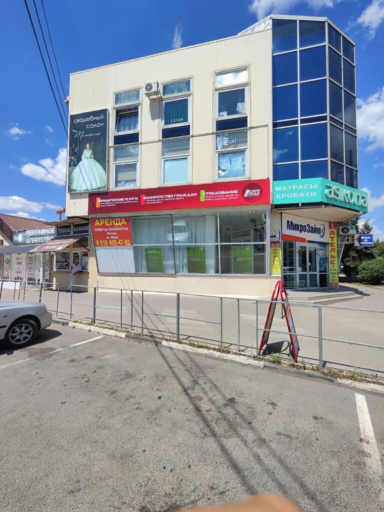 Hukuk büroları Свои люди, Timaşovsk, foto