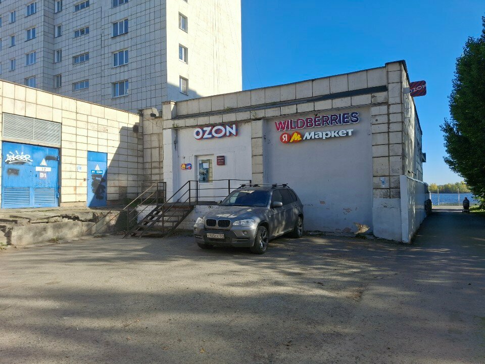 Teslimat noktası Ozon, Perm, foto
