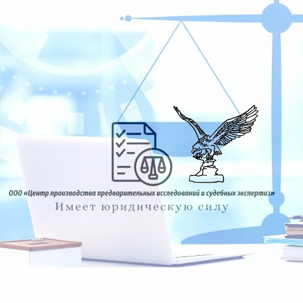 Ekspertiz hizmetleri Center of conduction expertise, Moskova, foto