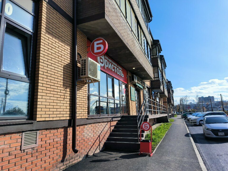 Alkollü içecekler Bristol', Irkutsk, foto