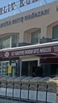 Elit Kuruyemiş Fabrika Satış Merkezi (Gaziantep, Şehitkamil, İstasyon Cad., 36A), kuruyemiş, atıştırmalık, kuru meyve  Gaziantep'ten