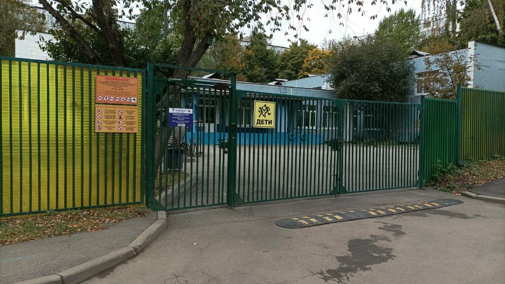 Anaokulları Shkola № 939 - Zdanie 4, Moskova, foto