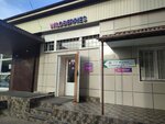 Wildberries (ulitsa 5-ya Liniya No:1А), teslimat noktası  Perm'den