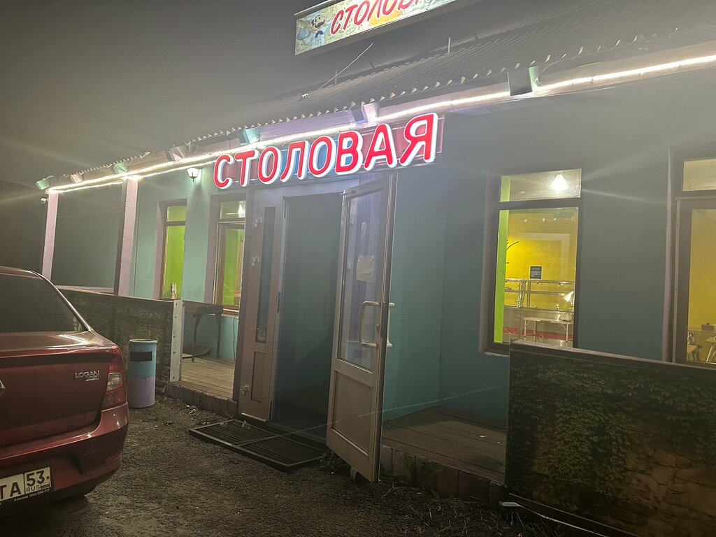 Kantin, yemekhane Столовая, Novgorodskaya oblastı, foto