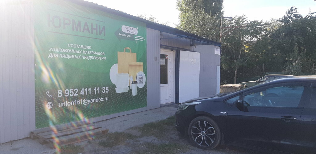 Paketleme malzemeleri firmaları Yurmani, Rostov‑na‑Donu, foto