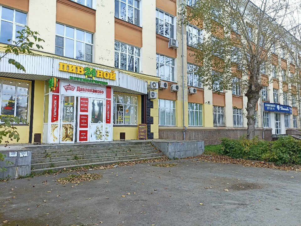 Bira dükkanı Пив24ной, Yekaterinburg, foto