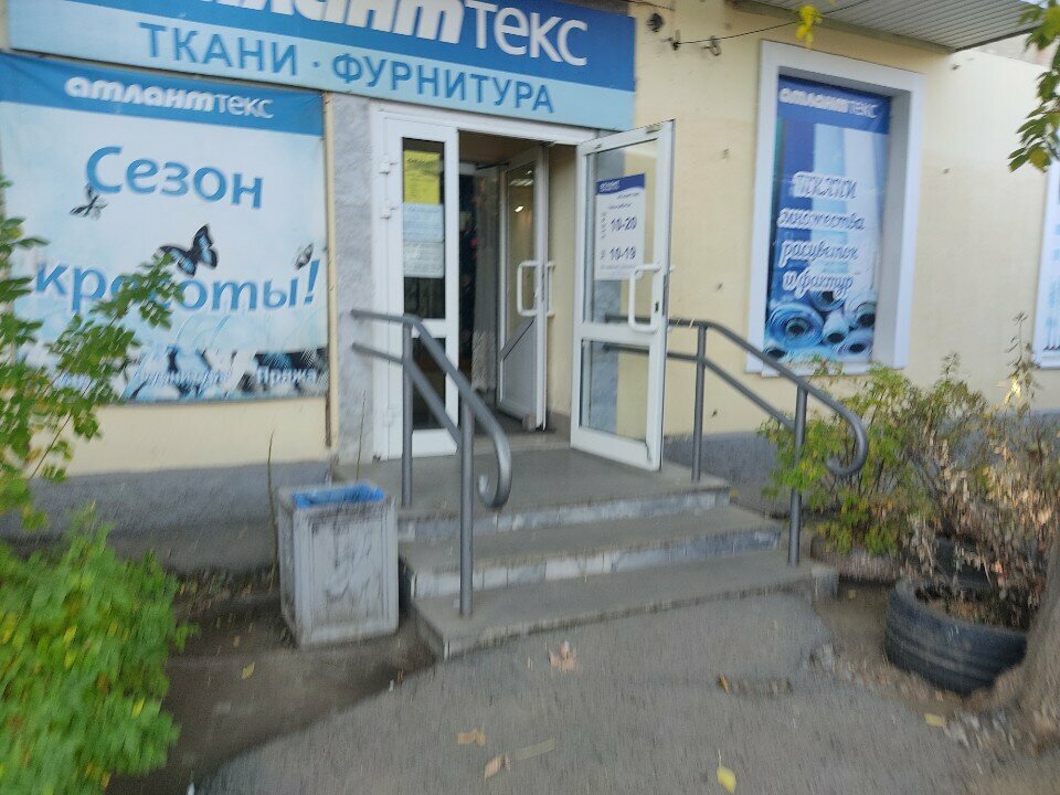 Mefruşat Atlant teks, Yekaterinburg, foto