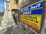 UAZ GAZ ZiL KAMAZ (Muhtar Áýezov kóshesi No:213К), otomobil yedek parçaları  Kökşetav'dan