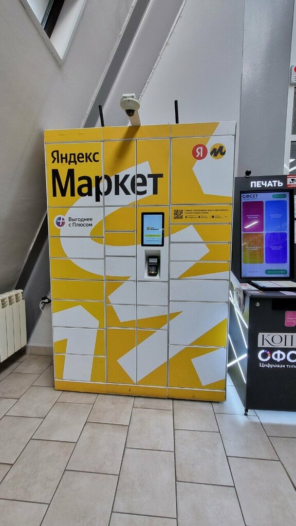 Parsel otomatı Yandex Market, Krasnoyarsk, foto