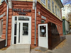 Craft Beer Shop 1586 (Sadovaya Street No:226), bira dükkanı  Samara'dan