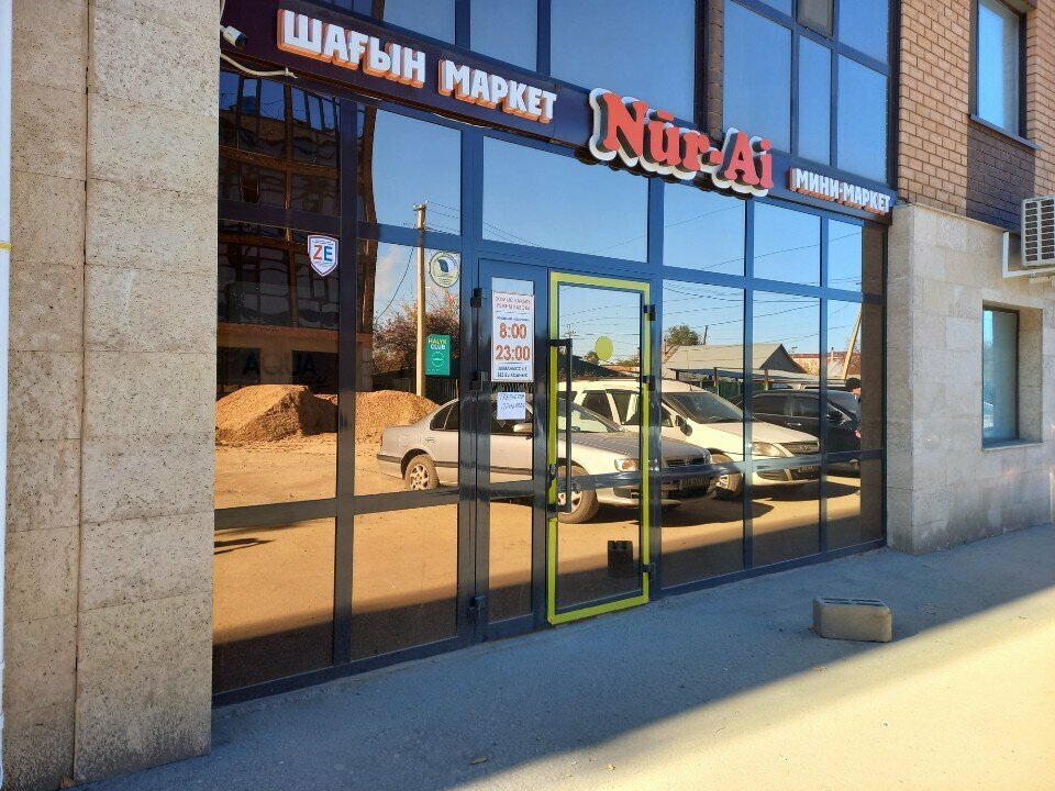 Süpermarket Nur-Ai, Kökşetav, foto