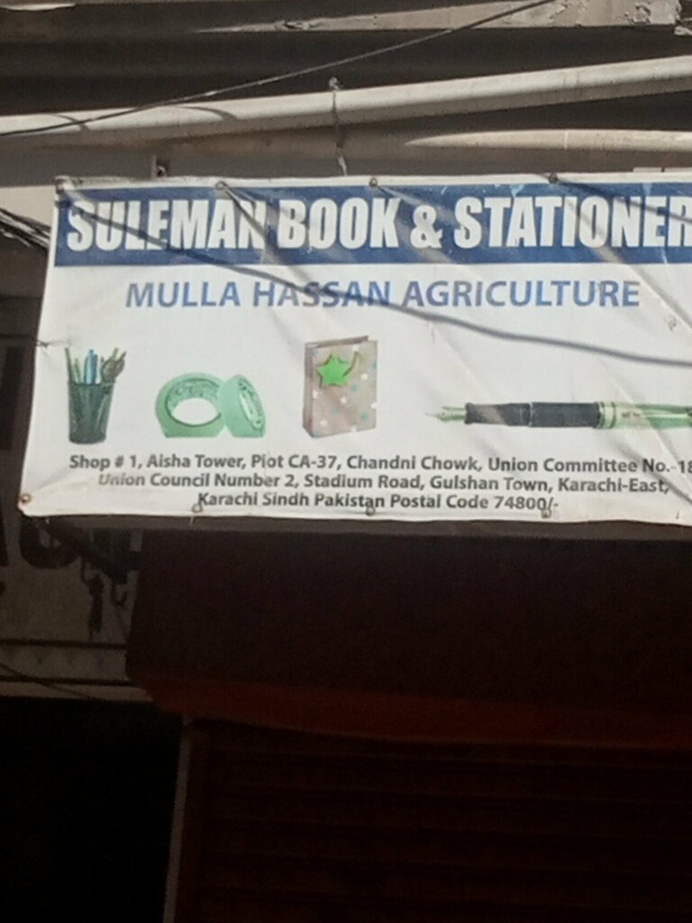 Kırtasiyeler Suleman book and stationery, Karaçi, foto