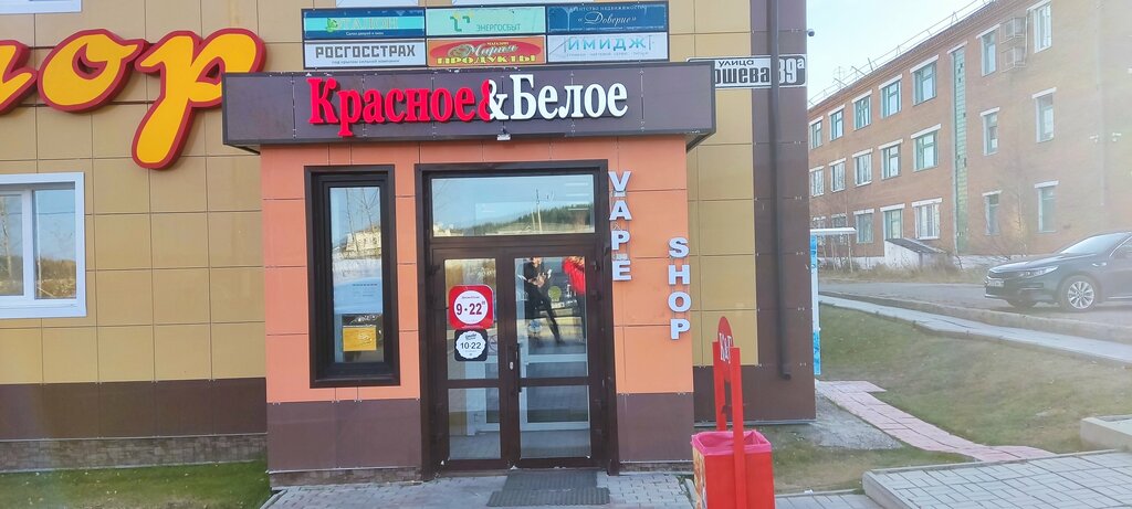 Elektronik sigara satış noktaları Smoke Machine, İvdel, foto