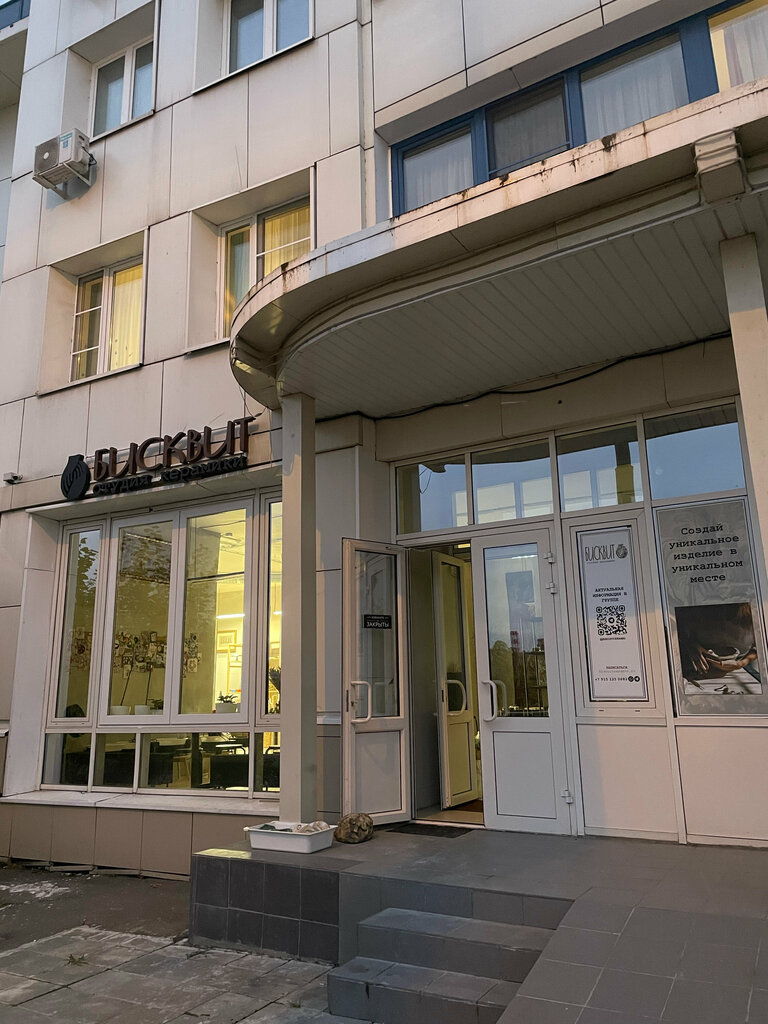 Sanat atölyeleri Бисквит, Krasnogorsk, foto