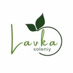 Lavka Soleniy (prospekt 20-letiya Oktyabrya No:66А, Ordzhonikidze Village), manavlar  Rostov‑na‑Donu'dan