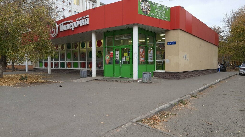 Süpermarket Pyatyorochka, Orenburg, foto