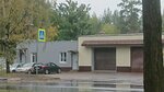 Отделение ГИБДД ГУВД г. Соснового Бора (Leningradskaya Street No:3А), trafik polisi  Sosnoviy Bor'dan
